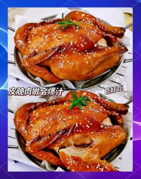 烤全鸡怎么做_烤全鸡腌制多久才入味-第1张图片-山城妙识