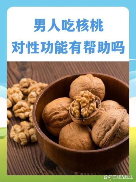 核桃的营养价值与功效_一天吃几个核桃最好-第1张图片-山城妙识