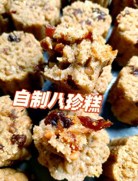 健脾八珍糕怎么做_健脾八珍糕做法-第1张图片-山城妙识