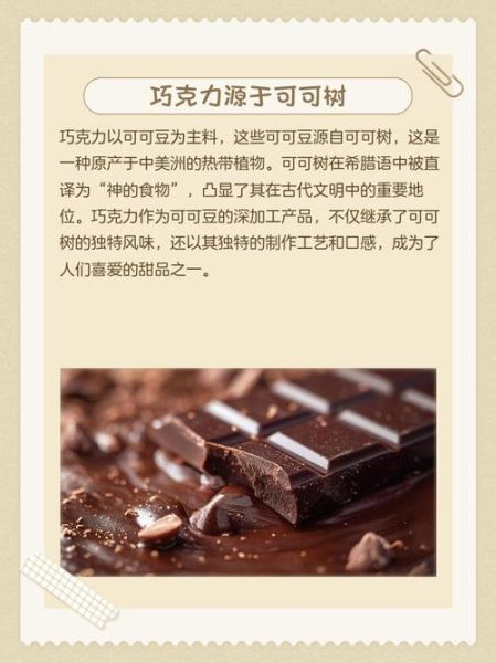 巧克力是什么意思污_巧克力污梗来源-第2张图片-山城妙识