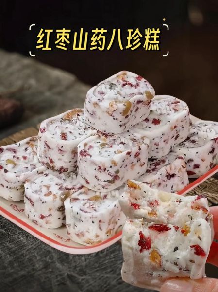 健脾八珍糕怎么做_健脾八珍糕做法-第3张图片-山城妙识