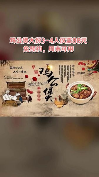 重庆鸡公煲是谁发明的_重庆鸡公煲创始人是谁-第2张图片-山城妙识 重庆鸡公煲是谁发明的_重庆鸡公煲创始人是谁-第2张图片-山城妙识