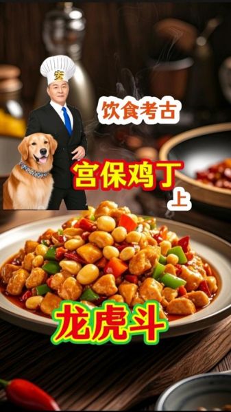 宫保鸡丁电视剧剧情介绍_宫保鸡丁电视剧好看吗-第1张图片-山城妙识 宫保鸡丁电视剧剧情介绍_宫保鸡丁电视剧好看吗-第1张图片-山城妙识