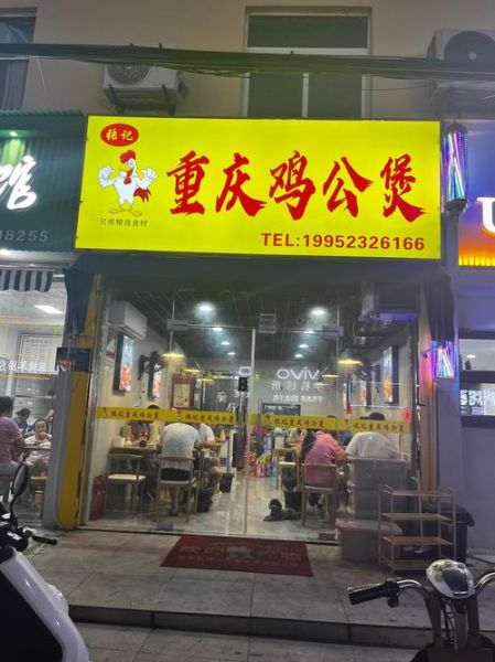 重庆鸡公煲是谁发明的_重庆鸡公煲创始人是谁-第3张图片-山城妙识 重庆鸡公煲是谁发明的_重庆鸡公煲创始人是谁-第3张图片-山城妙识