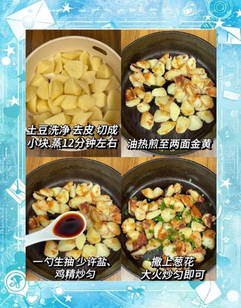 煎土豆怎么做才脆_煎土豆为什么粘锅-第3张图片-山城妙识 煎土豆怎么做才脆_煎土豆为什么粘锅-第3张图片-山城妙识