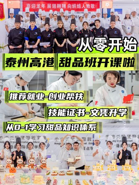 港式甜品培训多少钱_港式甜品培训哪家好-第3张图片-山城妙识 港式甜品培训多少钱_港式甜品培训哪家好-第3张图片-山城妙识