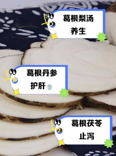 葛根和什么煲汤最好_葛根煲汤搭配推荐-第1张图片-山城妙识 葛根和什么煲汤最好_葛根煲汤搭配推荐-第1张图片-山城妙识