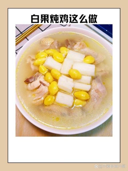 水煮白果怎么煮_水煮白果最简单的吃法-第2张图片-山城妙识 水煮白果怎么煮_水煮白果最简单的吃法-第2张图片-山城妙识