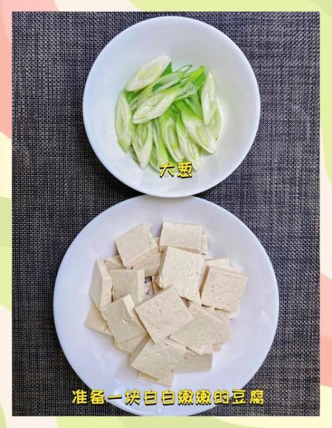 葱烧豆腐怎么做才入味_葱烧豆腐的家常做法窍门-第1张图片-山城妙识