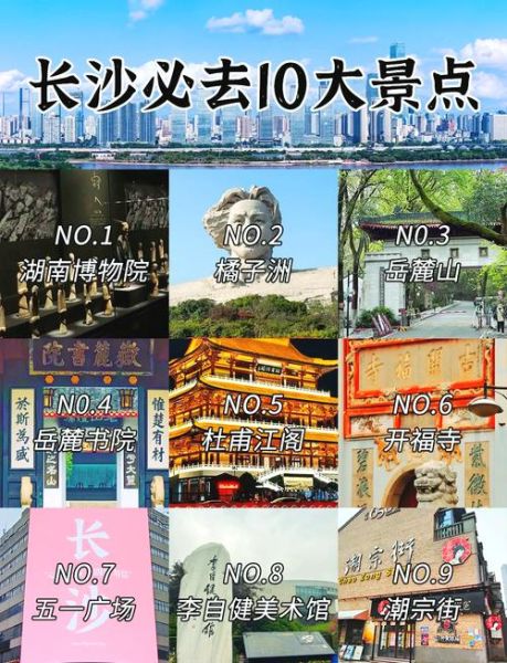 湖南旅游最佳时间_湖南有哪些必去景点-第1张图片-山城妙识 湖南旅游最佳时间_湖南有哪些必去景点-第1张图片-山城妙识