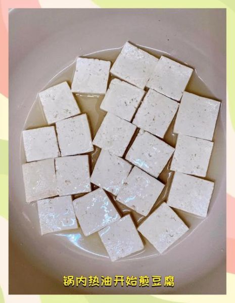 葱烧豆腐怎么做才入味_葱烧豆腐的家常做法窍门-第2张图片-山城妙识