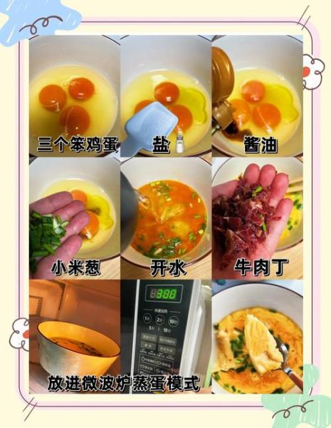 微波炉蒸鸡蛋羹怎么蒸才嫩_微波炉蒸鸡蛋羹水和蛋比例-第3张图片-山城妙识 微波炉蒸鸡蛋羹怎么蒸才嫩_微波炉蒸鸡蛋羹水和蛋比例-第3张图片-山城妙识