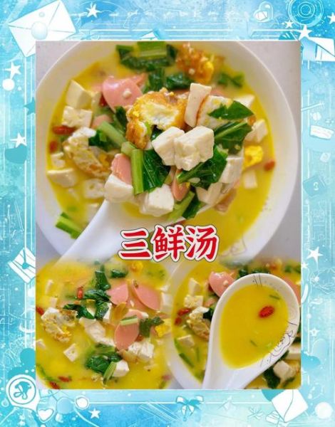 素三鲜汤怎么做_素三鲜汤的家常做法-第2张图片-山城妙识 素三鲜汤怎么做_素三鲜汤的家常做法-第2张图片-山城妙识