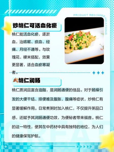 桃仁的作用与功效有哪些_桃仁怎么吃效果最好-第3张图片-山城妙识