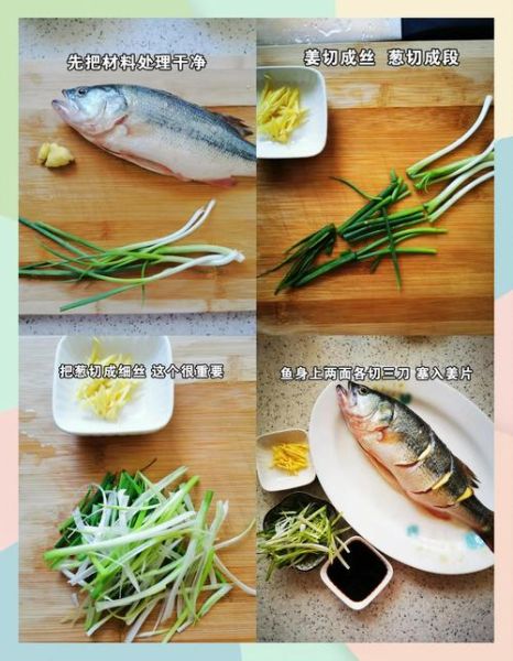 清蒸鱼怎么做才鲜嫩_清蒸鱼做法视频教程-第3张图片-山城妙识