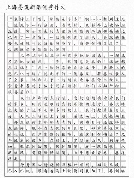 心里美滋滋的感觉是什么_如何写出高分作文-第2张图片-山城妙识