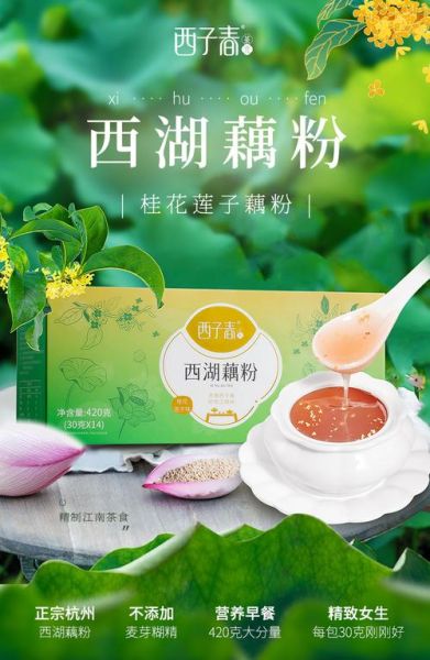 西湖藕粉什么牌子最正宗_正宗西湖藕粉品牌推荐-第3张图片-山城妙识