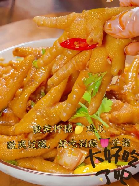 酸辣鸡爪怎么做_酸辣鸡爪的正宗做法-第1张图片-山城妙识 酸辣鸡爪怎么做_酸辣鸡爪的正宗做法-第1张图片-山城妙识