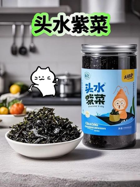 紫菜的功效与作用_紫菜怎么吃最营养-第3张图片-山城妙识
