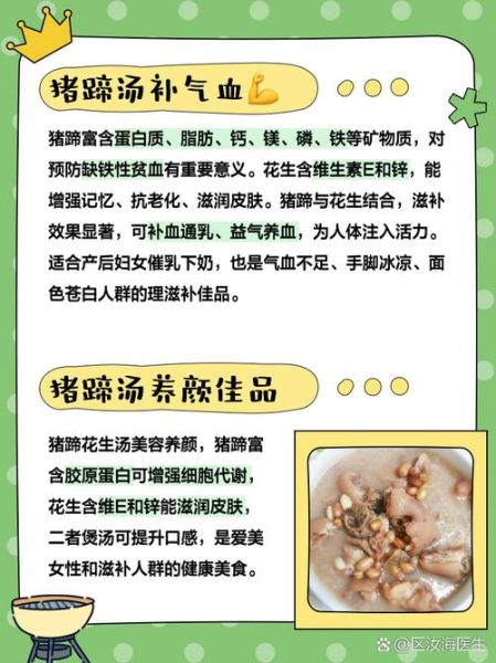 花生黄豆猪脚汤的功效_孕妇能喝吗-第3张图片-山城妙识 花生黄豆猪脚汤的功效_孕妇能喝吗-第3张图片-山城妙识