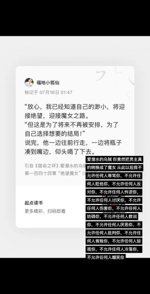 乌贼的小说有女主吗_女主是谁-第2张图片-山城妙识