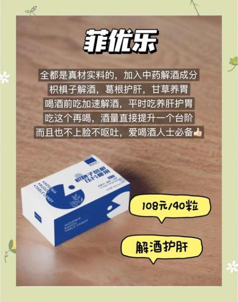解酒药对身体有害吗_解酒药副作用有哪些-第1张图片-山城妙识 解酒药对身体有害吗_解酒药副作用有哪些-第1张图片-山城妙识
