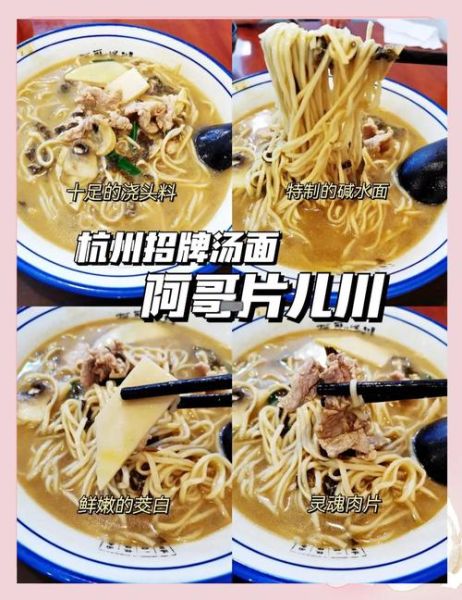 片儿川是什么菜系_片儿川是哪里的特色-第1张图片-山城妙识 片儿川是什么菜系_片儿川是哪里的特色-第1张图片-山城妙识