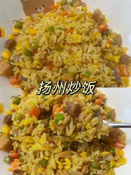扬州炒饭怎么做_正宗配料有哪些-第1张图片-山城妙识