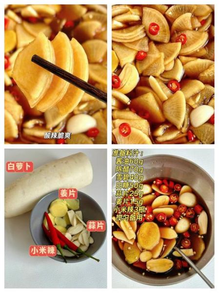 爽口萝卜泡菜怎么做_简易做法需要几天-第1张图片-山城妙识