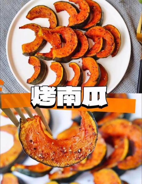 南瓜怎么吃减肥最快_低卡南瓜食谱-第1张图片-山城妙识