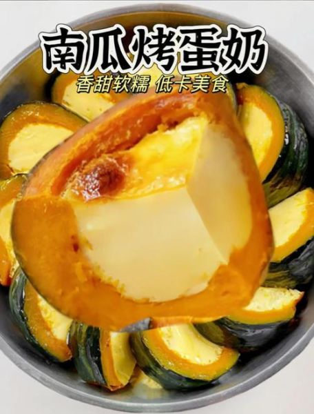 南瓜怎么吃减肥最快_低卡南瓜食谱-第3张图片-山城妙识