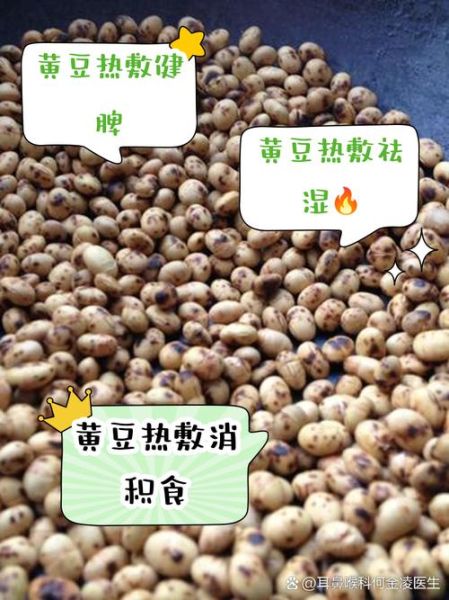 炒黄豆不能和什么一起吃_哪些人不能吃炒黄豆-第1张图片-山城妙识 炒黄豆不能和什么一起吃_哪些人不能吃炒黄豆-第1张图片-山城妙识