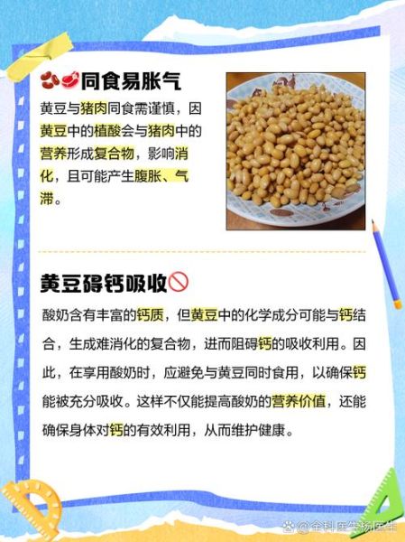 炒黄豆不能和什么一起吃_哪些人不能吃炒黄豆-第2张图片-山城妙识 炒黄豆不能和什么一起吃_哪些人不能吃炒黄豆-第2张图片-山城妙识