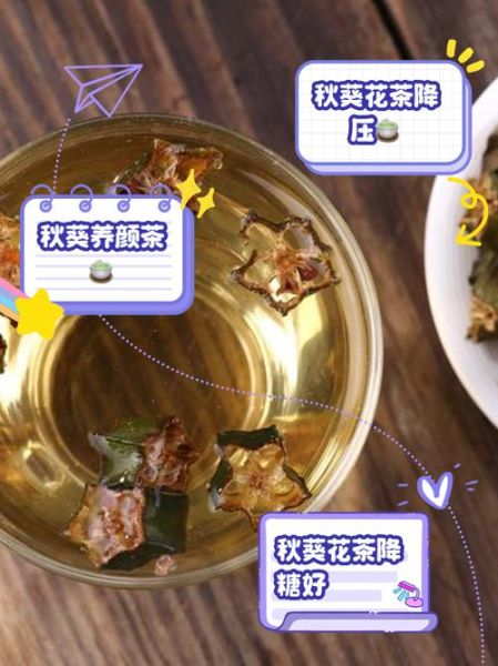 葵花茶的功效与作用_葵花茶怎么泡才正确-第1张图片-山城妙识