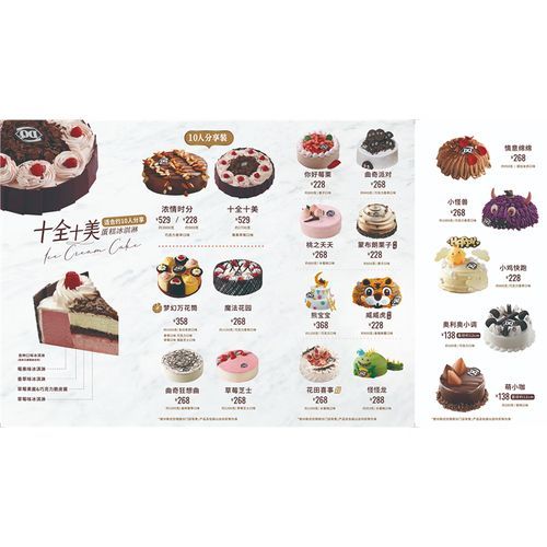 dq冰激凌蛋糕多少钱_怎么订最划算-第3张图片-山城妙识