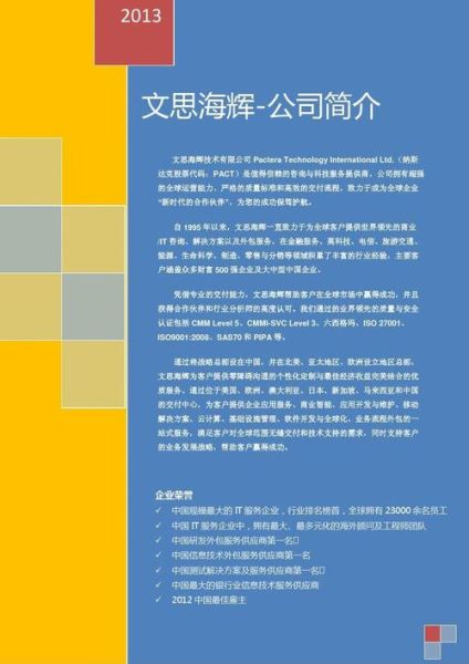 文思海辉hub是什么_文思海辉hub怎么用-第1张图片-山城妙识 文思海辉hub是什么_文思海辉hub怎么用-第1张图片-山城妙识