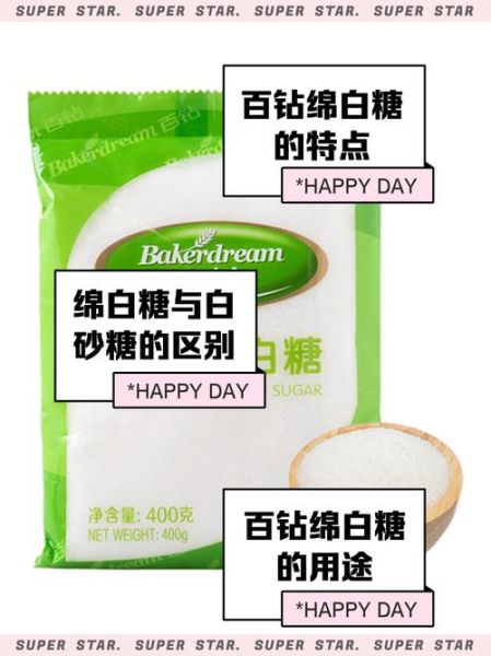 绵白糖价格多少钱一斤_绵白糖最新行情-第2张图片-山城妙识 绵白糖价格多少钱一斤_绵白糖最新行情-第2张图片-山城妙识