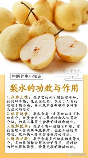 梨子炖水的危害_长期喝梨子炖水有什么副作用-第1张图片-山城妙识 梨子炖水的危害_长期喝梨子炖水有什么副作用-第1张图片-山城妙识