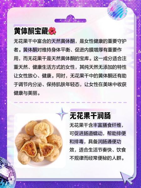 无花果干的功效与作用_无花果干一天吃多少合适-第1张图片-山城妙识 无花果干的功效与作用_无花果干一天吃多少合适-第1张图片-山城妙识