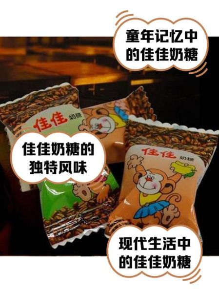 佳佳奶糖好吃吗_佳佳奶糖热量高吗-第1张图片-山城妙识 佳佳奶糖好吃吗_佳佳奶糖热量高吗-第1张图片-山城妙识