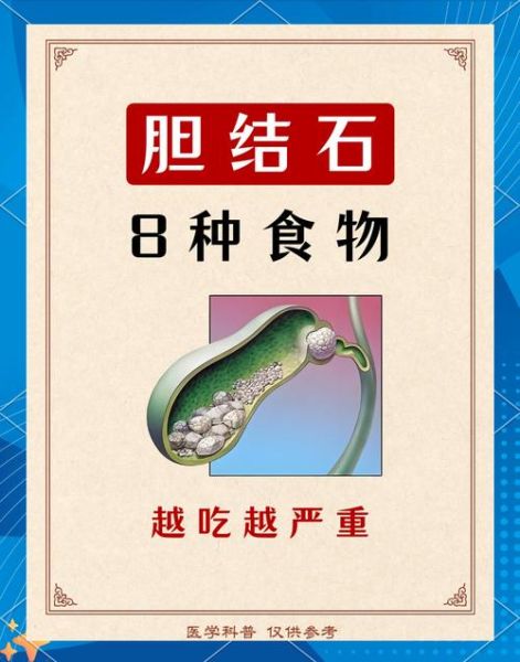 胆结石最怕的三种食物_如何饮食调理-第1张图片-山城妙识