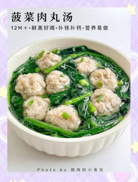 菠菜牛肉丸子汤怎么做_菠菜牛肉丸子汤怎么做好吃-第2张图片-山城妙识 菠菜牛肉丸子汤怎么做_菠菜牛肉丸子汤怎么做好吃-第2张图片-山城妙识