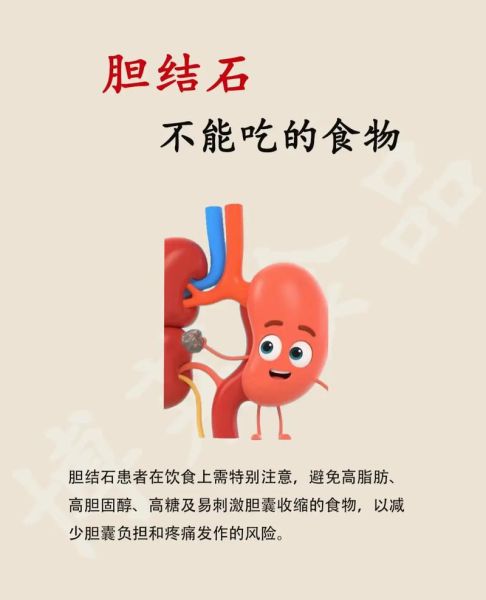 胆结石最怕的三种食物_如何饮食调理-第2张图片-山城妙识
