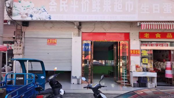 上海菜市场门面出租价格_如何快速找到旺铺-第2张图片-山城妙识 上海菜市场门面出租价格_如何快速找到旺铺-第2张图片-山城妙识