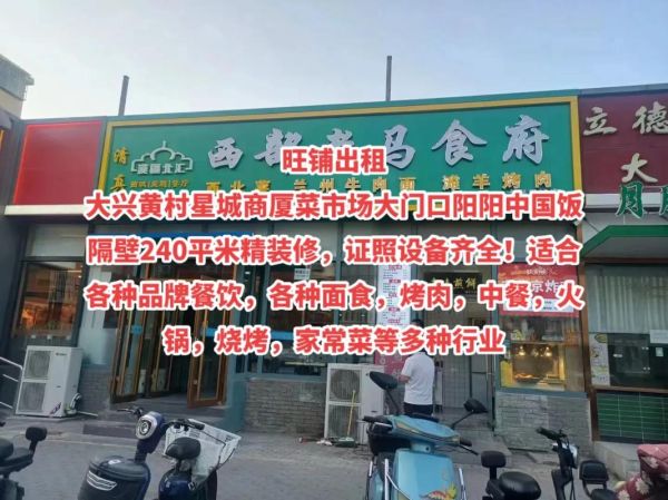 上海菜市场门面出租价格_如何快速找到旺铺-第1张图片-山城妙识 上海菜市场门面出租价格_如何快速找到旺铺-第1张图片-山城妙识