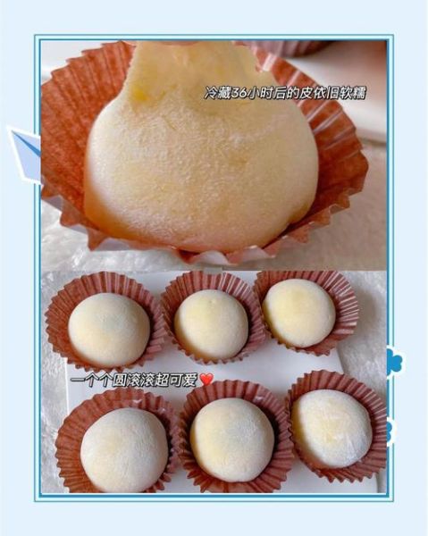 雪媚娘皮怎么保存_雪媚娘皮不变硬的诀窍-第2张图片-山城妙识 雪媚娘皮怎么保存_雪媚娘皮不变硬的诀窍-第2张图片-山城妙识