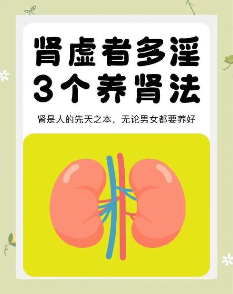 最简单的补肾方法_肾虚怎么补最快-第1张图片-山城妙识 最简单的补肾方法_肾虚怎么补最快-第1张图片-山城妙识