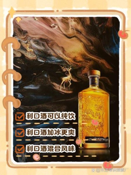 利口酒可以直接喝吗_利口酒怎么喝才正确-第1张图片-山城妙识 利口酒可以直接喝吗_利口酒怎么喝才正确-第1张图片-山城妙识