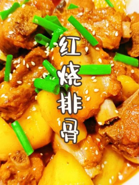 烧排骨怎么做_家常烧排骨视频教程-第3张图片-山城妙识