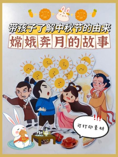 中秋节的故事视频讲了什么_嫦娥奔月真相揭秘-第3张图片-山城妙识 中秋节的故事视频讲了什么_嫦娥奔月真相揭秘-第3张图片-山城妙识